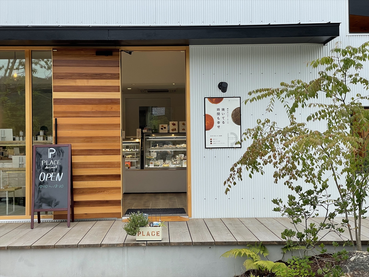 PLACE dessert - PLACE miyoshi