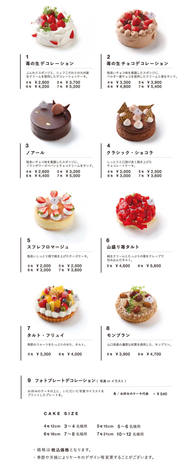 PLACE dessert - PLACE miyoshi