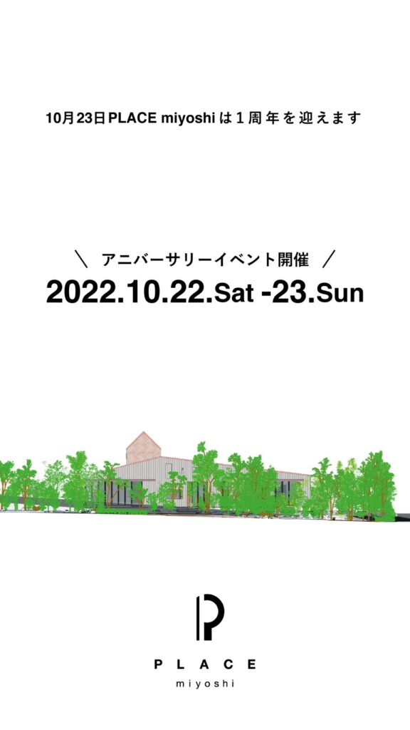 PLACE miyoshi 1周年イベント - PLACE miyoshi
