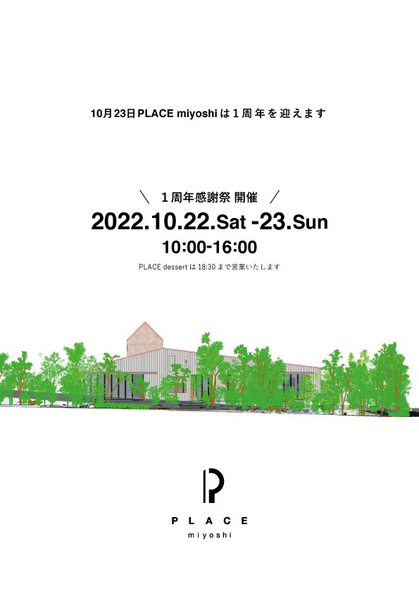 10/22-23 1周年感謝祭 - PLACE miyoshi